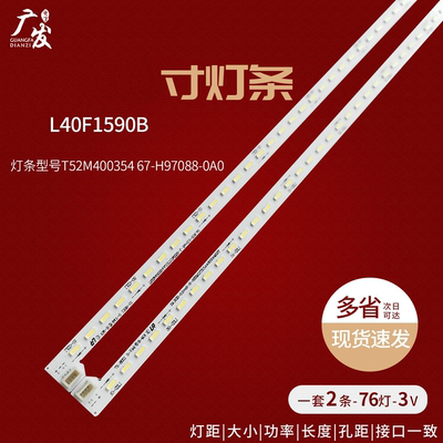 适用TCLL40F1590BL40F3500灯条