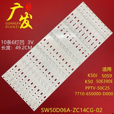 酷开50寸液晶背光铝基板