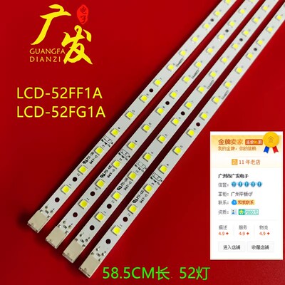 夏普LC-52FF1H灯条K46460TP