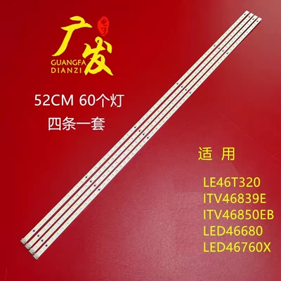 适用东芝46BF1C46FF1C灯条