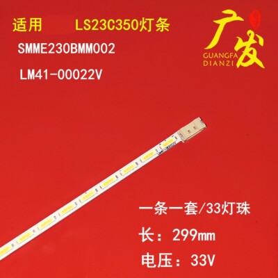 LTM230KT09LTM230HT灯条