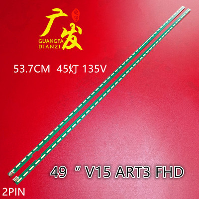 LG49寸液晶背光灯条