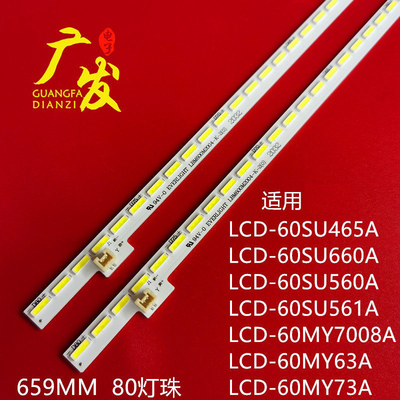 夏普液晶电视LCD-60DS7008A灯条
