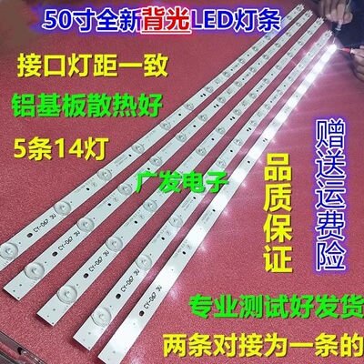 背光灯适用TCLY50A480灯条