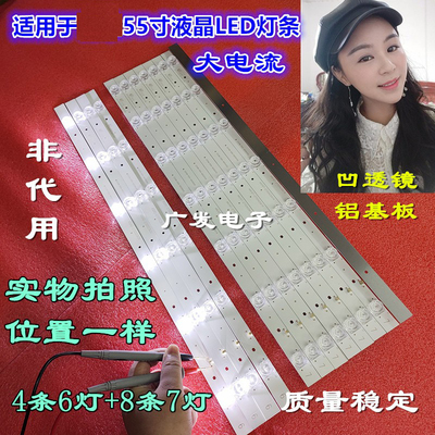 创维55E386E55S9灯条