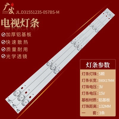 LED背光灯条高亮度正白光