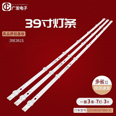 飞利浦39PHF5282/T3灯条