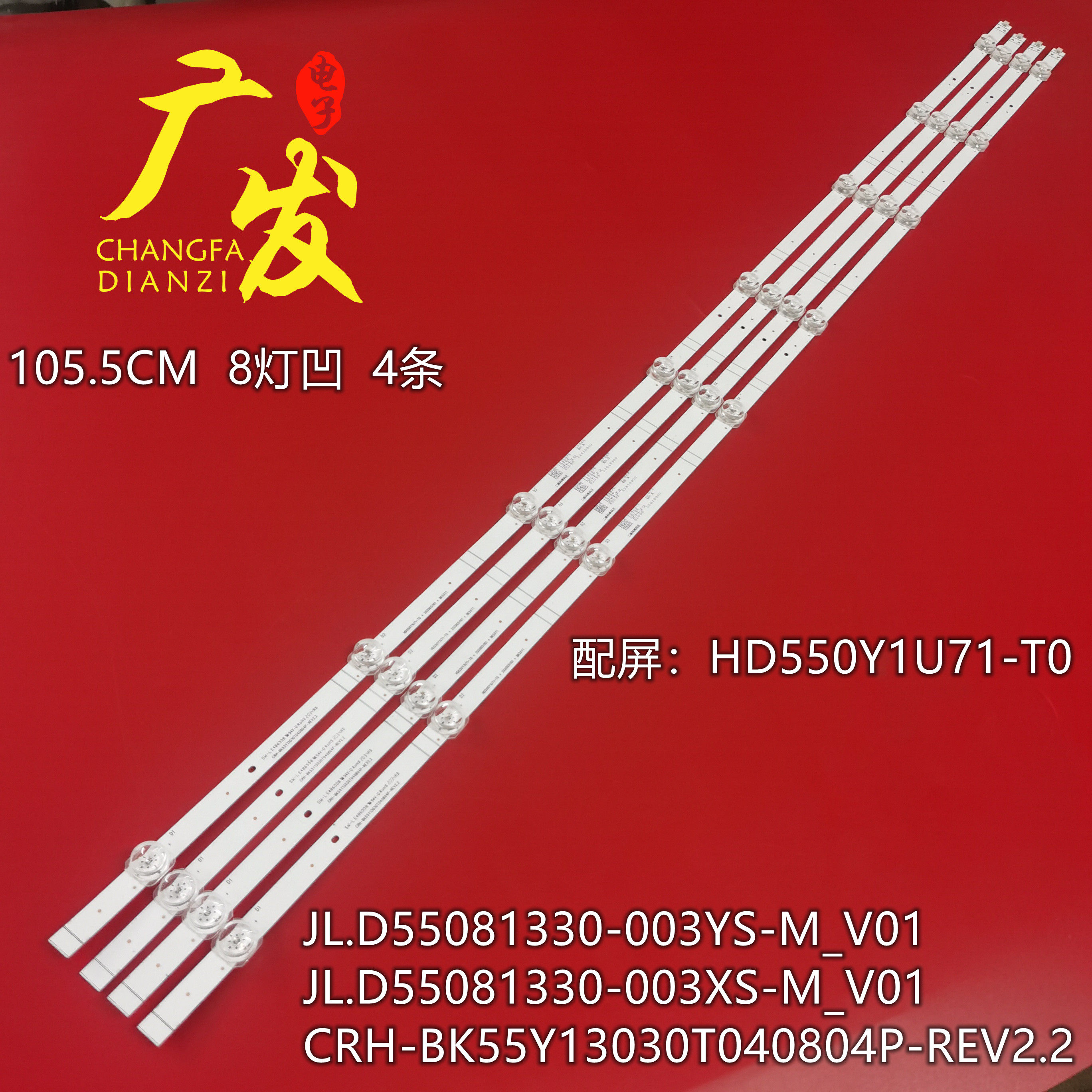 海信55E3-MAX 55V1F-R灯条CRH-BK55Y13030T040804P-REV2.2 Y1U71_虎窝淘