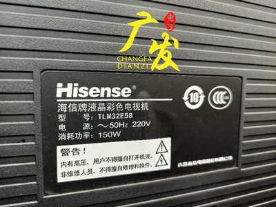 海信TLM32E58灯管32寸
