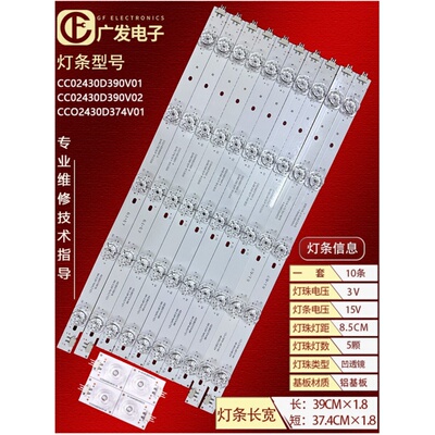 适用GW-N430QY6灯条QL430 25X2 23.D4300501-3030CC背光风景电子