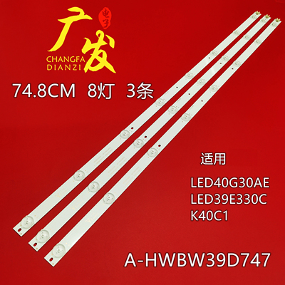 康佳39寸LED灯条正白光