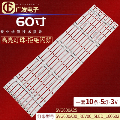 SVG600A39_u1cop1313_Rev04灯条