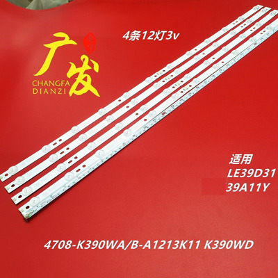 灯条适用TCLLE39D3139A11Y灯条