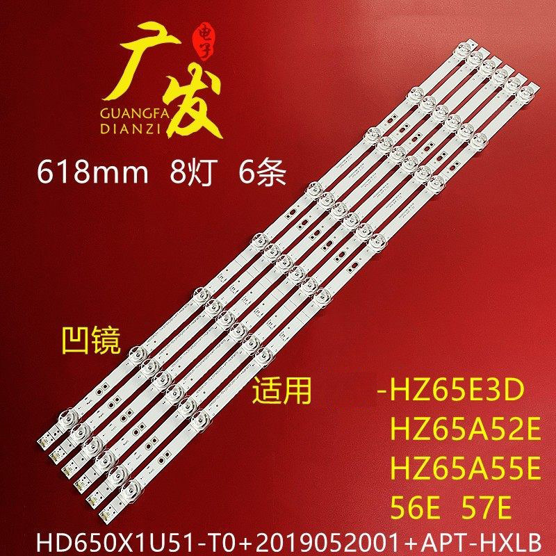 适用海信65E3D-J 65A6G灯条HD650X1U51-T0+2019052001+APT-HXLB背