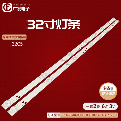 康佳LED32G2600灯条酷开K32