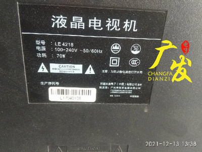 杂牌机 LE4218灯条 SJ.WB.D3850701-2835AL-M 液晶电视背光灯代用