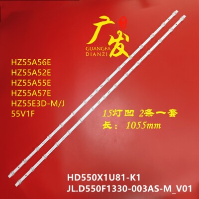 定制背光灯海信HZ55T5D灯条
