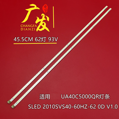 适用三星UA40C5000QR灯条