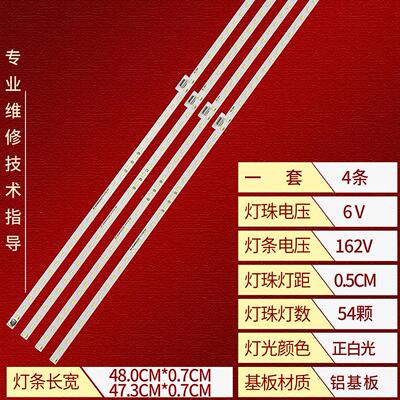 海康威视DS-D5C86RB/A灯条RF-BS860003R/L/ME14-2702 A4背光灯LED