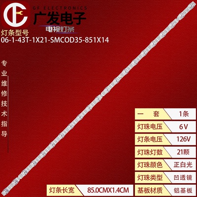 06-1-43T-1X21-SMC0D35-851X14