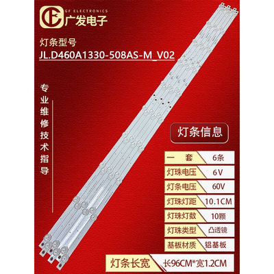 适用丰视FSL460UCM-FSE大华DHL460UCM-EF灯条DV460FHZ-NVY液晶