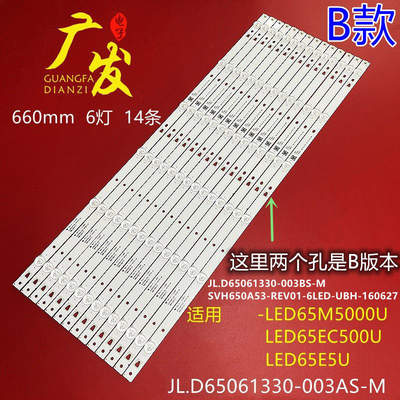 海信LED65M5000UD灯条