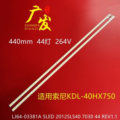 背光灯索尼KDL-40EX650灯条