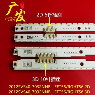 适用三星LH40MEBPLGC/XM灯条