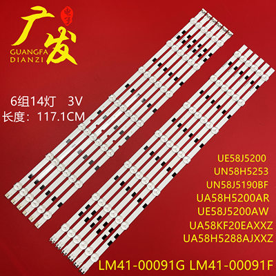 三星UA58J50SWAJXXZ灯条