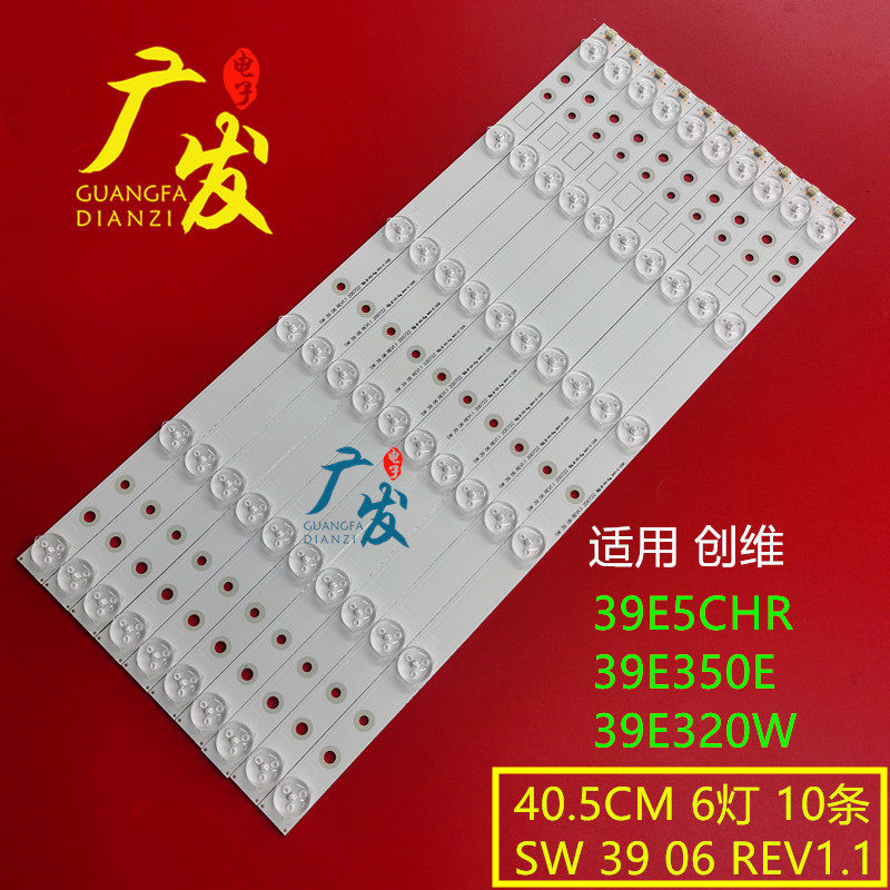 创维39E5CHR 39E350D灯条SW 39 06 REV1.1 10条6灯LED液晶LED灯条_虎窝淘