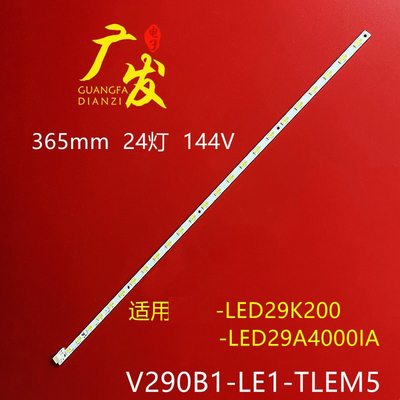 适用长虹LED29A4000IA灯条