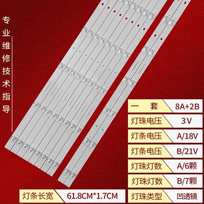 适用夏普4T-C60U6DA 4T-M60Q5CA 4T-M60Q6CA灯条RF-BS600009BE30