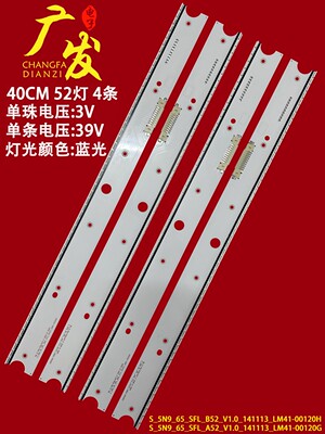 液晶全新定制三星液晶灯条