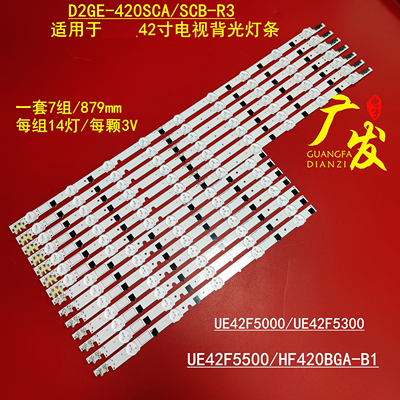 2013SVS42F灯条三星UA42F5000