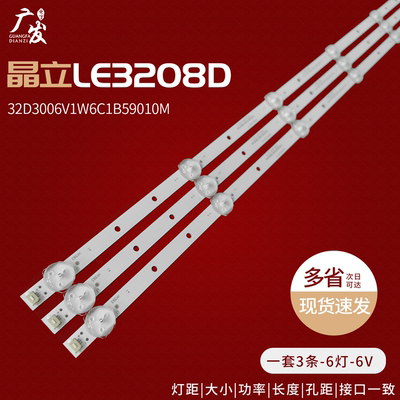 杂牌32寸LED灯条正白光