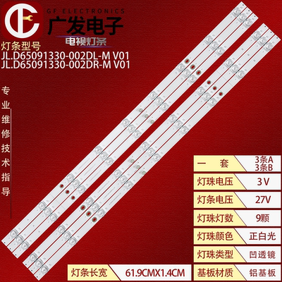 适用小米L65MA-AP灯条