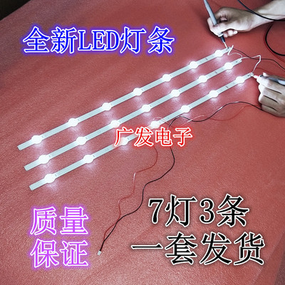 西爱乐32寸LED灯条正白光
