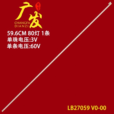 适用冠捷AOC 27B1H 27B1 27B2H 27B2灯条LBM270M2004-GX-1背光灯