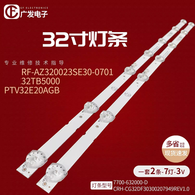 飞利浦32PHF6275/T3灯条
