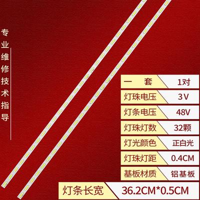 适用创维32E19HM灯条LED