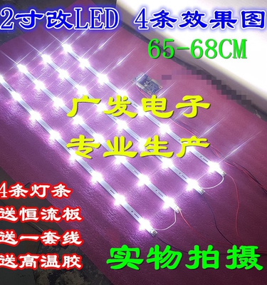 32寸灯条LE32F8210铝基板