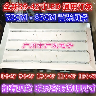 适用清华同方LE-39TL2800X灯条IC-A-CNBZ39D447 T390H1-P01-D一套