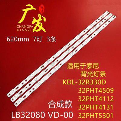 适用AOC冠捷 T3201M LD32E01灯条 LB-PF3528-GJD2P5C3153X7-H 7灯