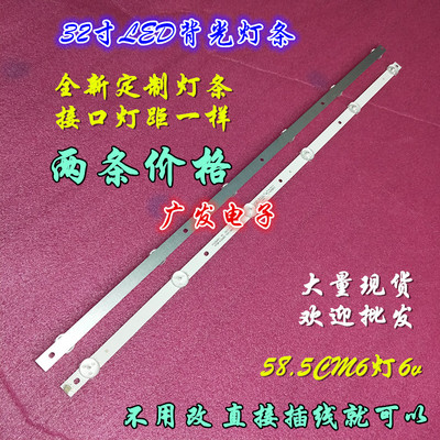 飞利浦32PHF5082/T3灯条