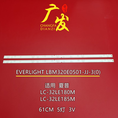 夏普2T-C32BD1XXLC32LE180M灯条