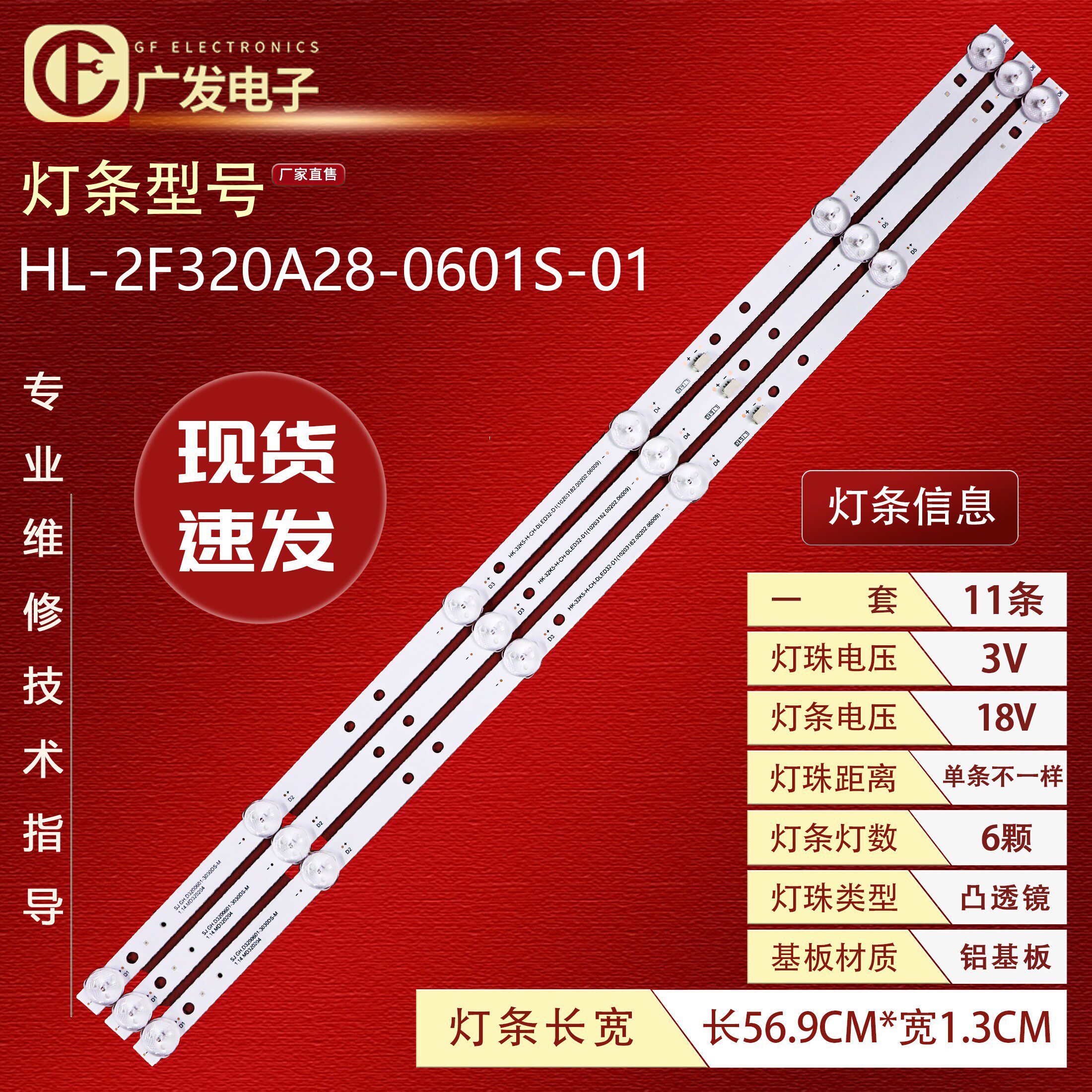 适用4K王牌HY-32B200 BG32A100灯条JL.D32D60521(TX)-01背光灯LED