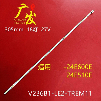 适用海信 LED24K200D液晶背光灯条V236B1-LE1-TREF5屏V236BJ1-LE1
