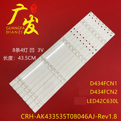 适用乐华LED42C630L灯条CRH-AK433535T08046AJ-Rev1.8B电视机灯条