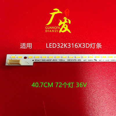 海信32侧入灯条铝基板