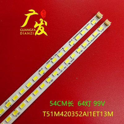 42寸液晶背光灯条铝基板